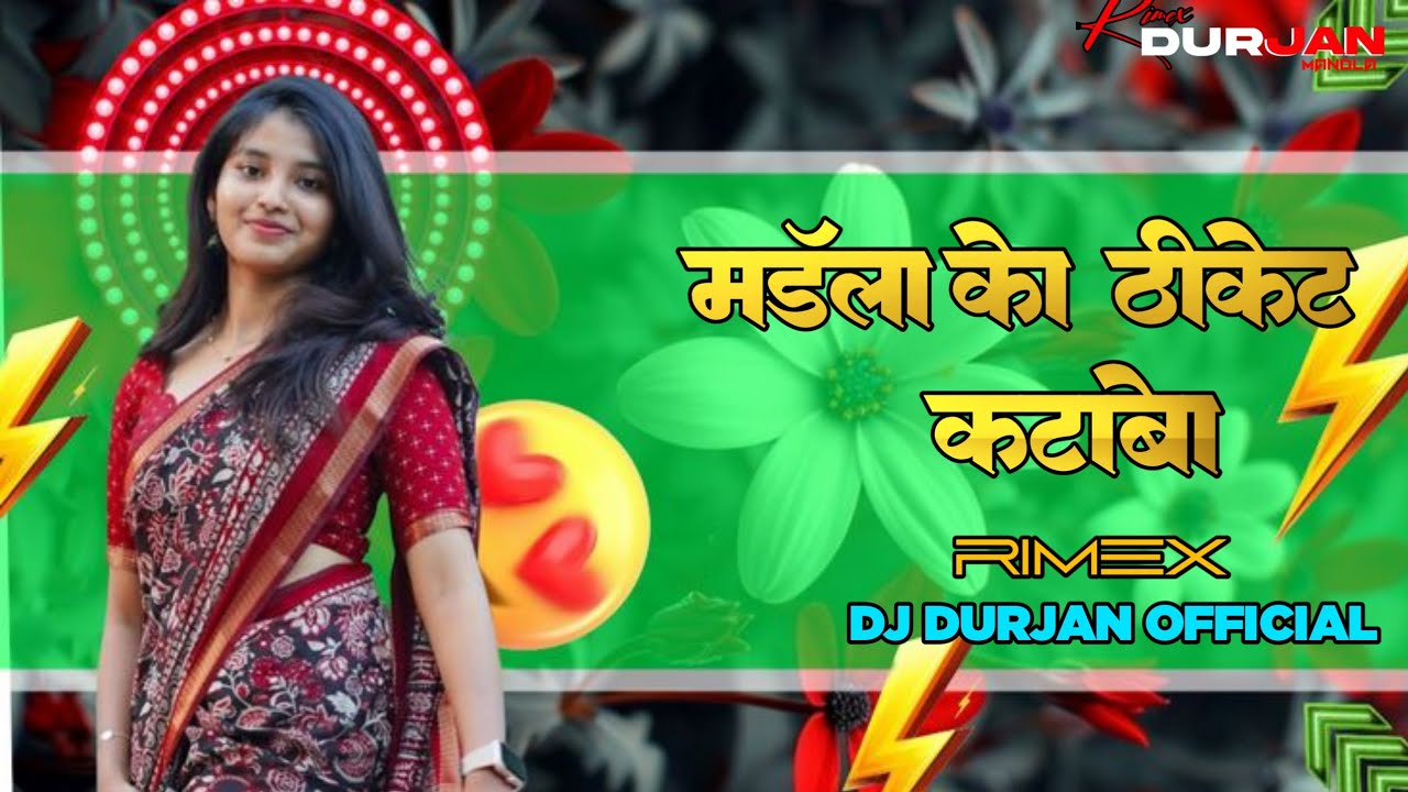 Mandla ke ticket katabo New cg song Dj Durjan Mandla cg dj mandla mix insta trending song # ...