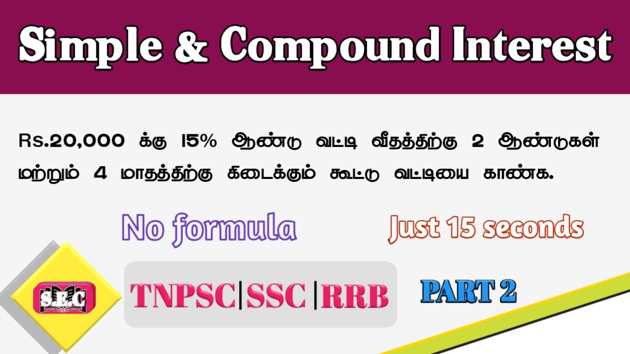 Compound interest│simple interest│Maths shortcut tricks│Tamil│Part 2 ...