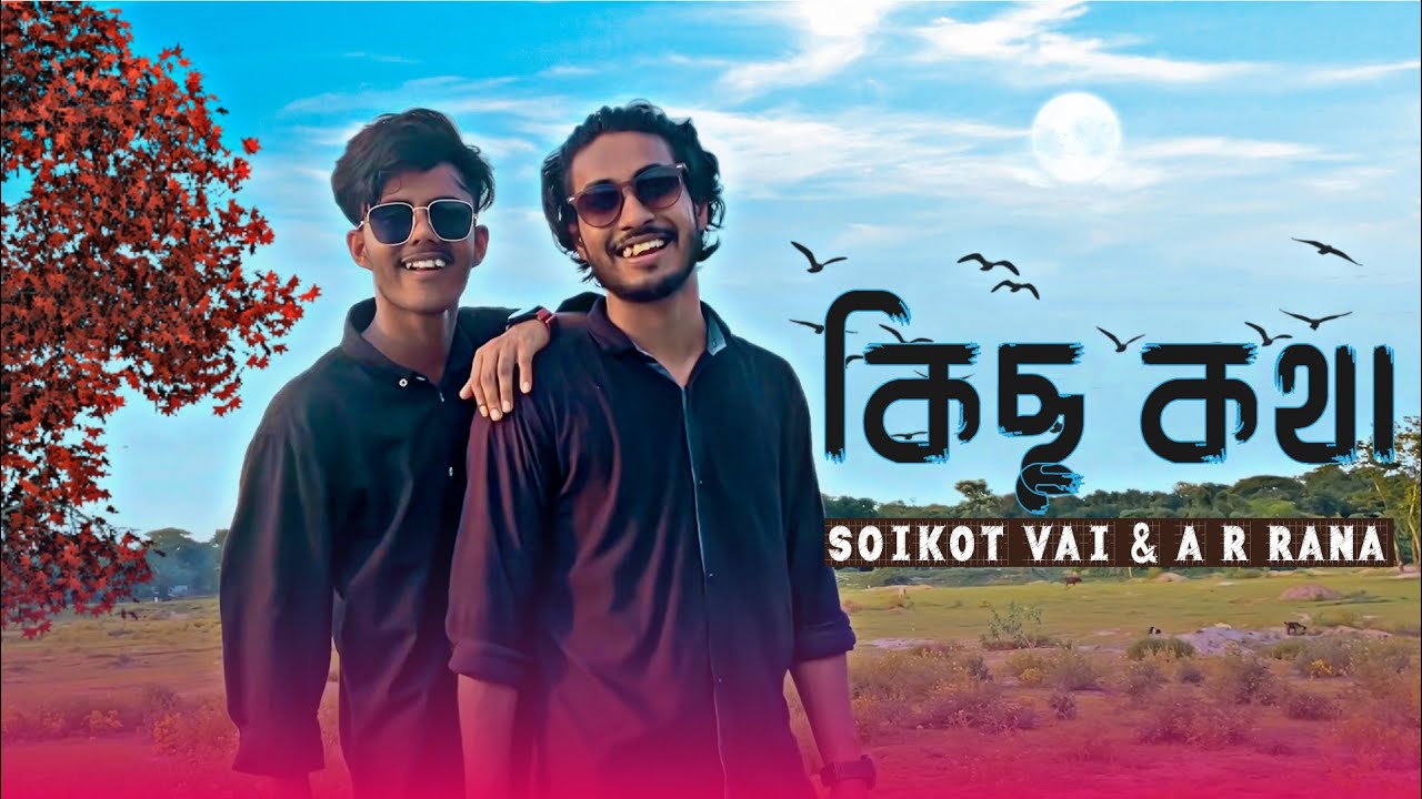 KICHU KOTHA | কিছু কথা | (OFFICIAL MUSIC VIDEO) | Bangla Rap Song ...