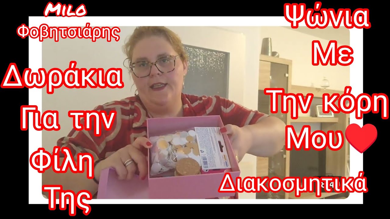 #vlogaki#rossman#takko#ψωνια με την#θυγατέρα - YouTube