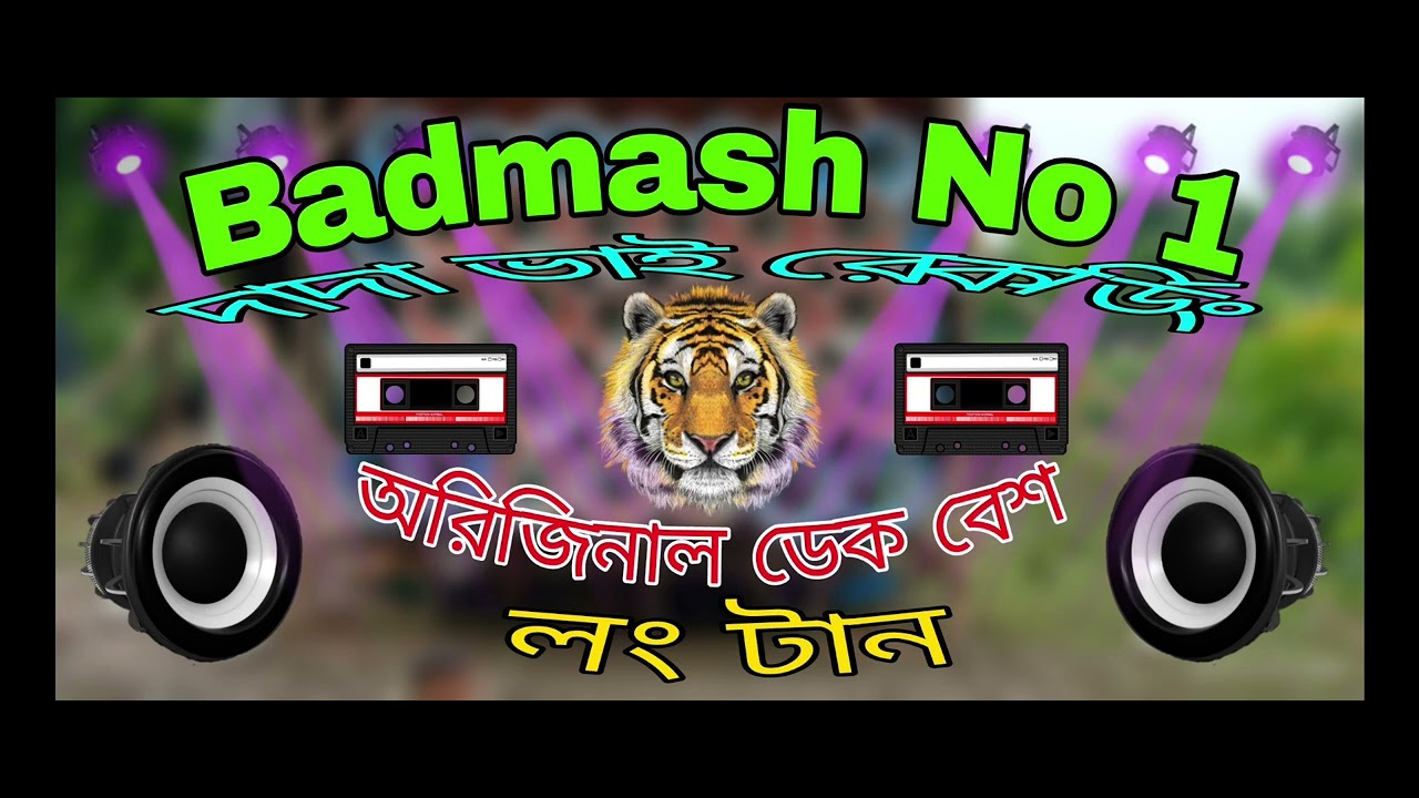 Badmash no 1 dialogue song dek bass long bit// dada vai recording ...