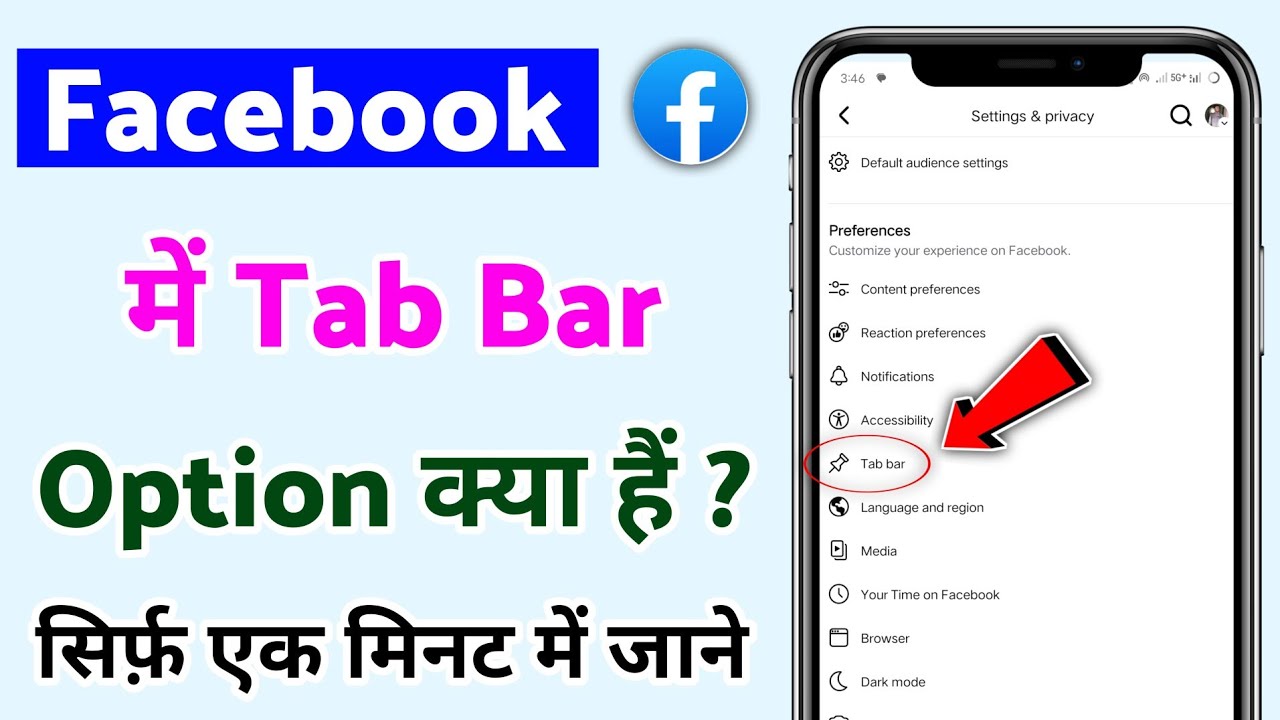Facebook Tab Bar Setting Kya Hai | What is Tab Bar Setting On Facebook ...
