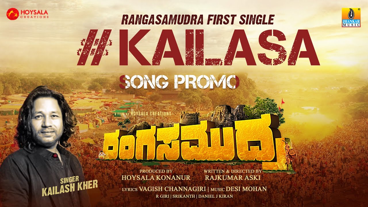 #Kailasa Song Promo | "Rangasamudra" Kannada Movie | Kailash Kher ...