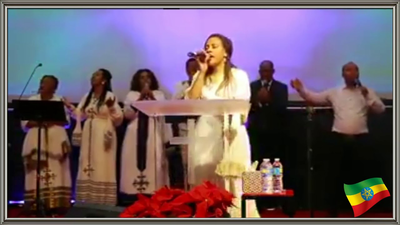 Dr Abey wife zenash ዝናሽ መዝሙር mezmur - YouTube