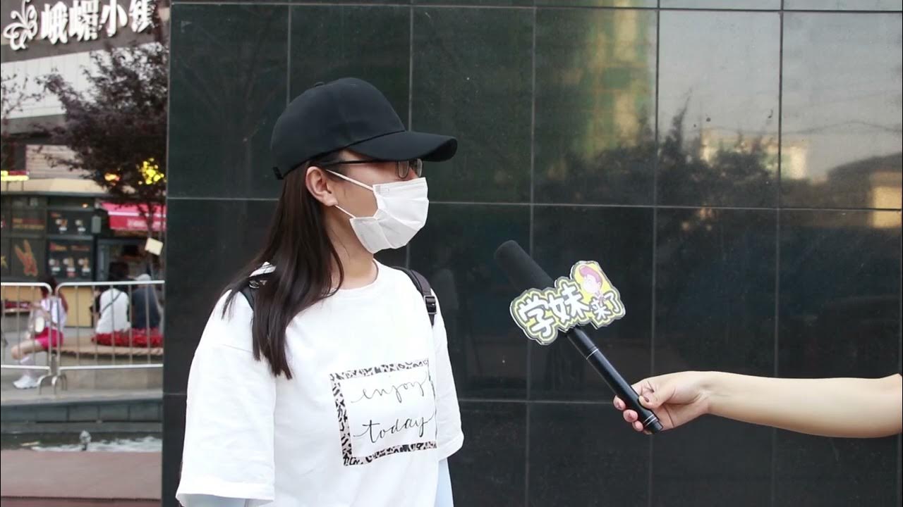 第一次和男友出去旅游可以住一起吗？ 情感 街头采访 Youtube