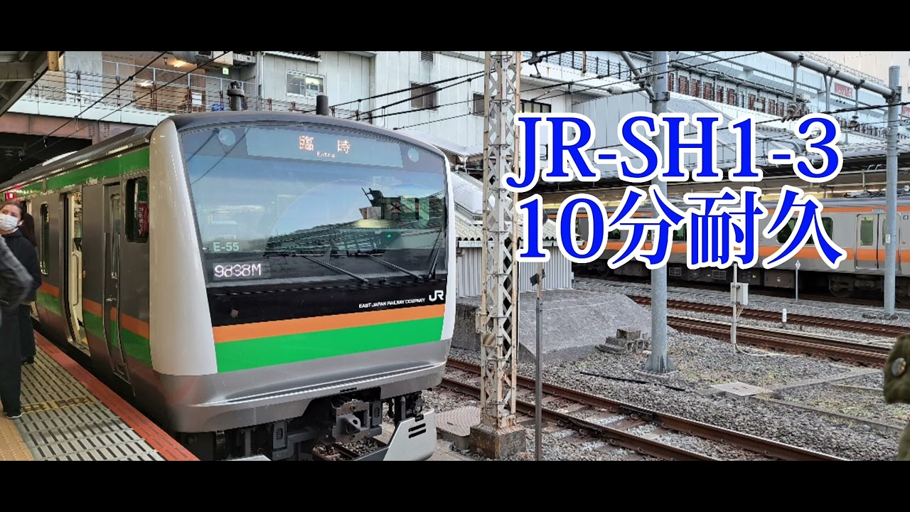 JR-SH1-3 10分耐久 - YouTube