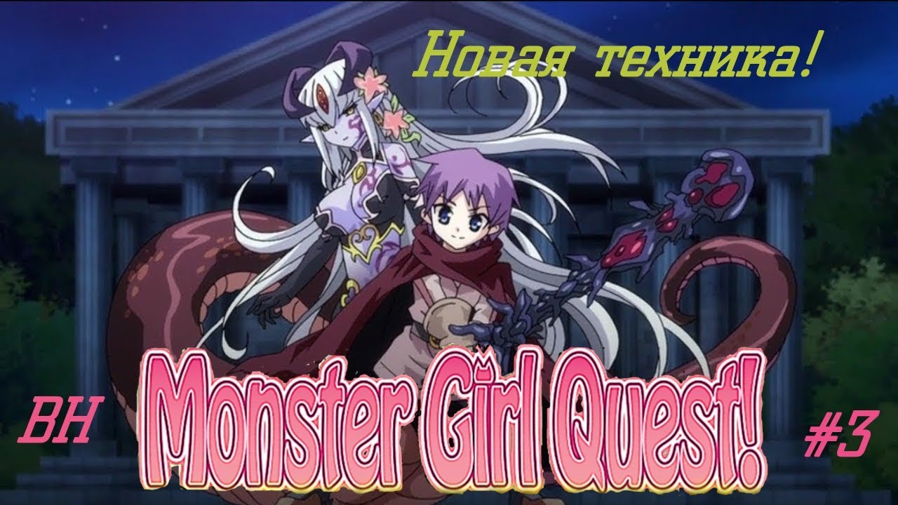 ВН | MGQ | #3 | Изучение новой техники! - YouTube