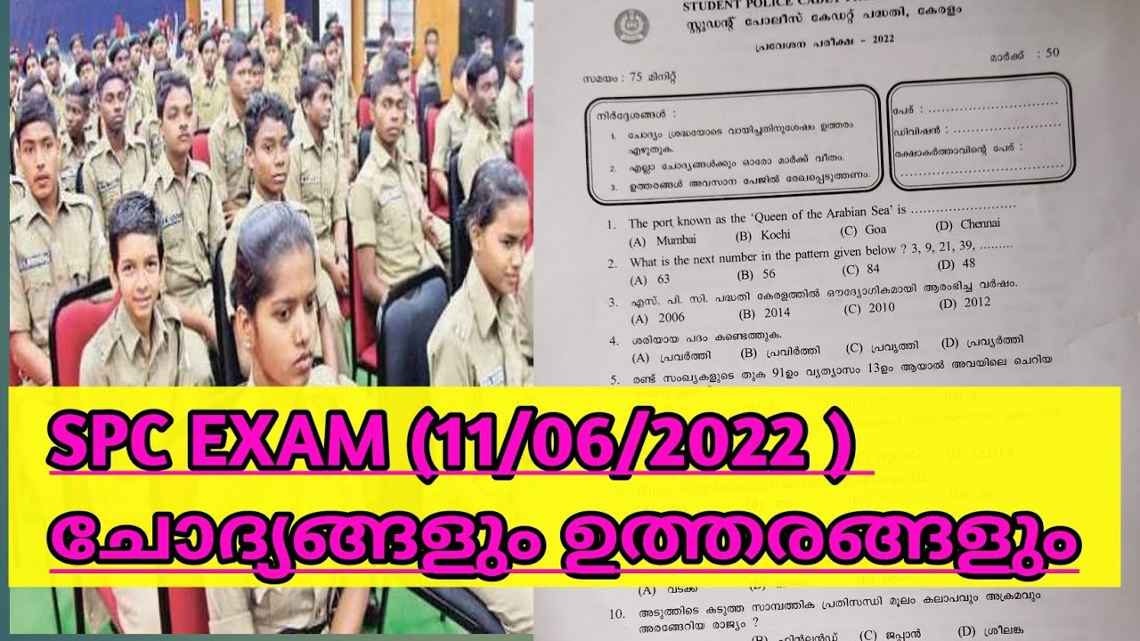 SPC QUIZ 2022 | SPC ക്വിസ് 2022 | Student Police Cadet Exam Questions ...