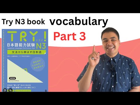  JLPT N3 Vocabulary Part 3 | TRY! N3 Book | Learn Japanese with Examples