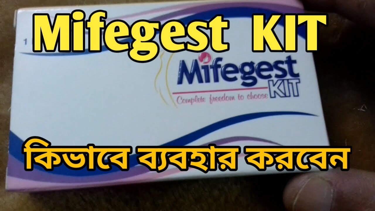 Abortion tablets বা abortion medicine আথবা Mifegest kit ( মিফেজেস্ট কিট ...
