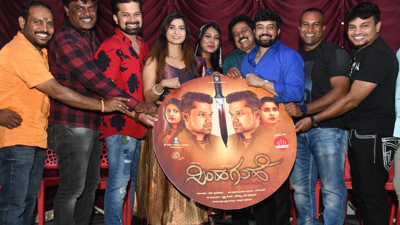 Dr Vishnuvardhana Abhimani. “Shima Guhe” Film Press Meet - YouTube