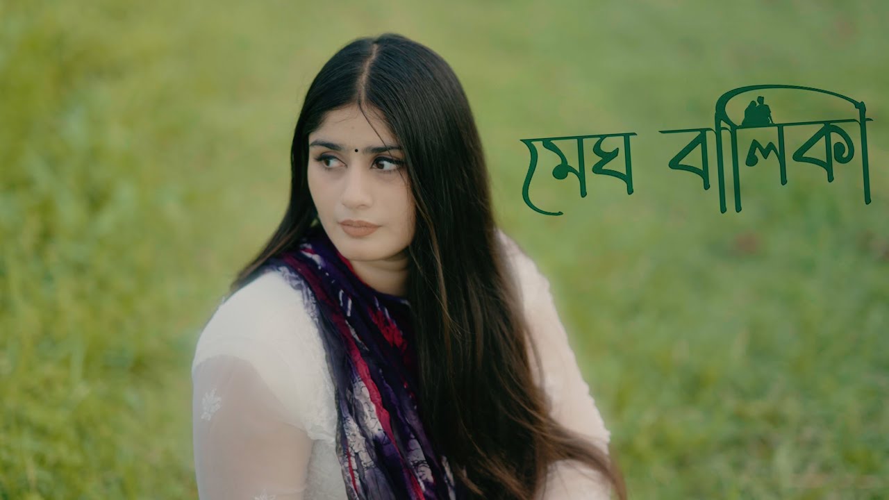 Megh Balika - মেঘ বালিকা | Cinematography | Hasib Creation - YouTube