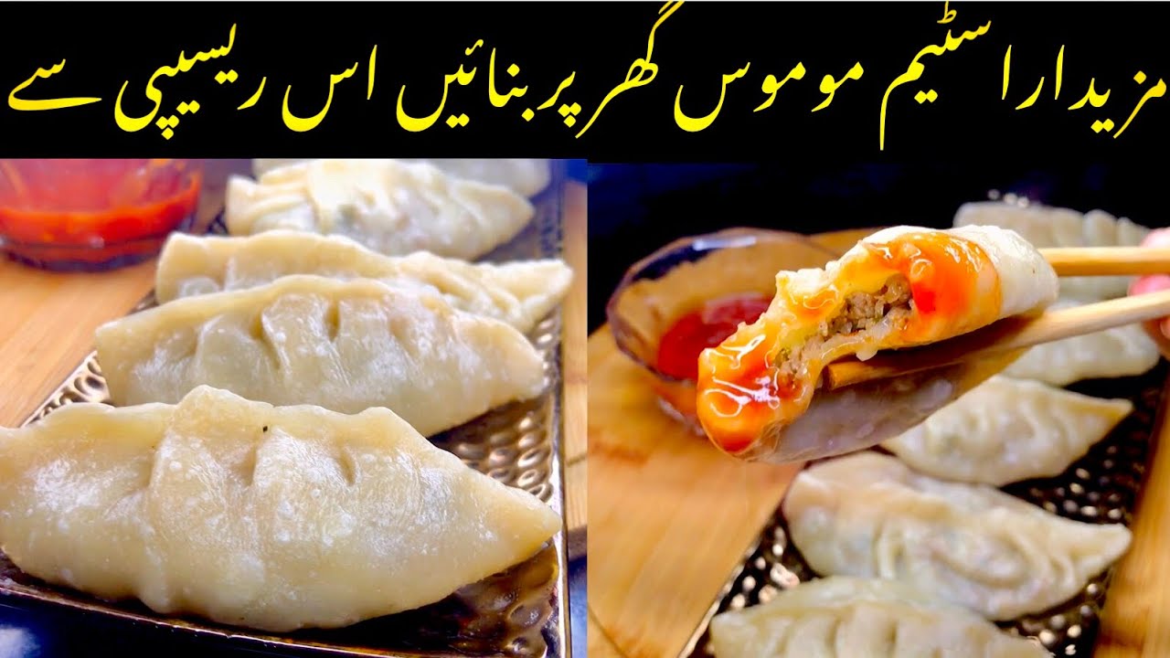 Steamed Momos Recipe, Dumplings Folding Technique #momos #dumplings # ...
