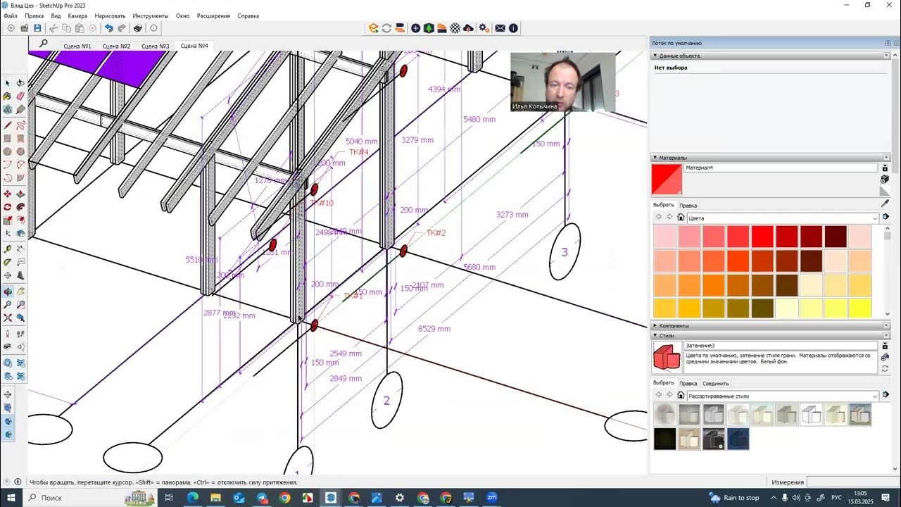 BIM SKETCHUP Модель для расчёта нагрузок в PYTHON ANASTRUCT - YouTube