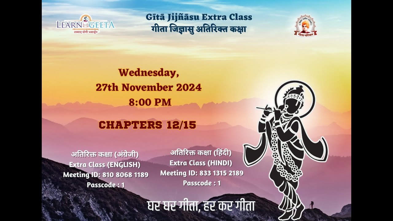 Gita Jijnasu Extra Class - 12/15th Chapter (ENGLISH) - YouTube