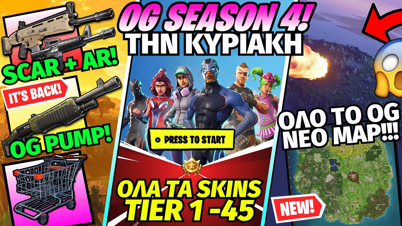 ΟΛΟ ΤΟ BATTLE PASS, MAP & LOOT POLL ΤΗΣ OG SEASON 4! 😱 2 SEASONS ΣΕ 1 ...