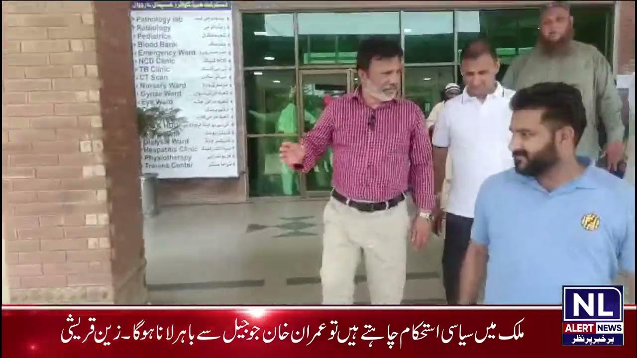 Markazi Press Club Narowal delegation visit to DHQ Hospital Narowal Atif kan Rana Imran Rana Ali ...