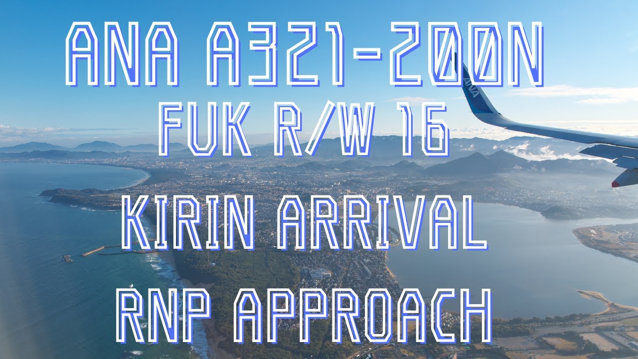 【機窓】ANA A321-200N 福岡空港ランウェイ16着陸 (ANA1075 CUBIC FOUR DEPARTURE) DJIPocket2にて - YouTube