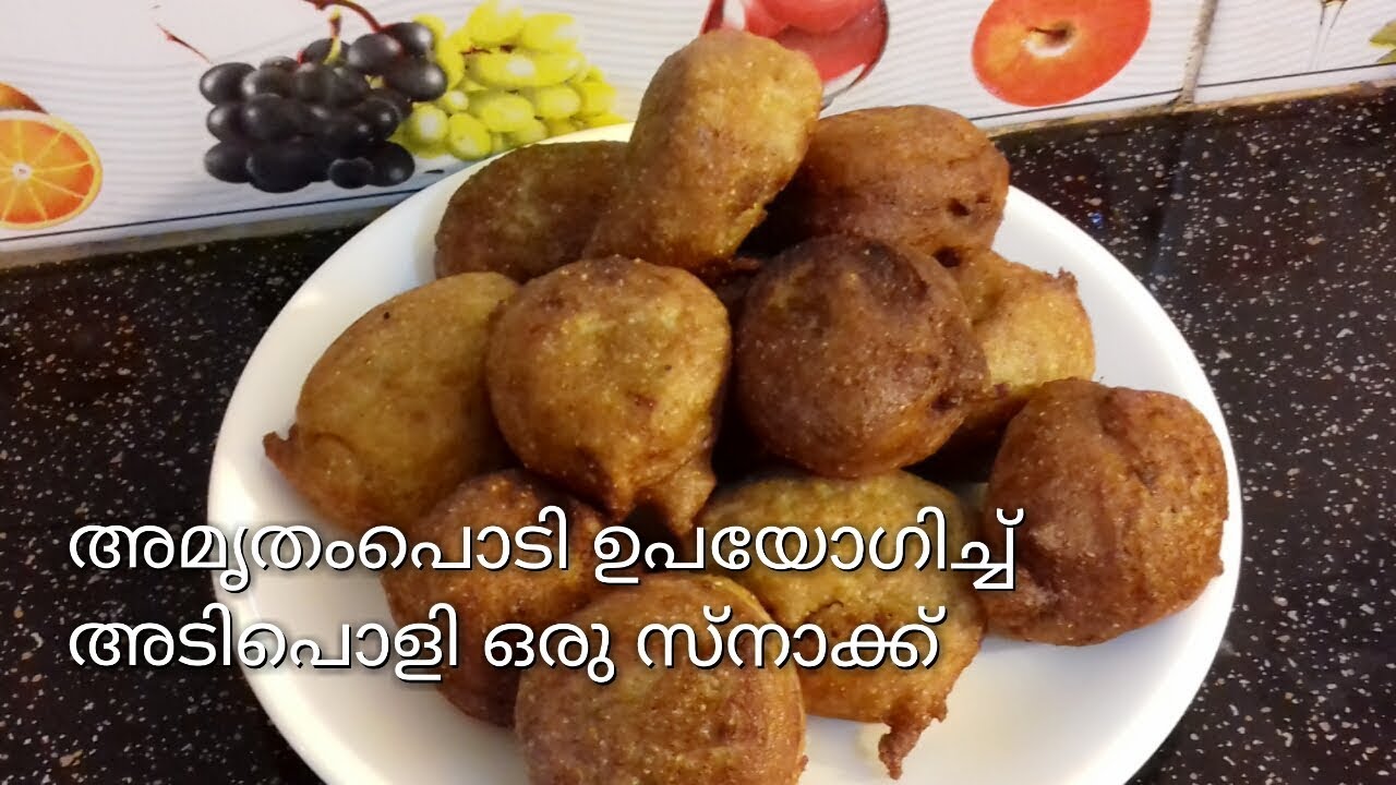 അമൃതംപൊടി ഉപയോഗിച്ച് അടിപൊളി സ്നാക്ക് || Amrutham podi Banana Balls ...