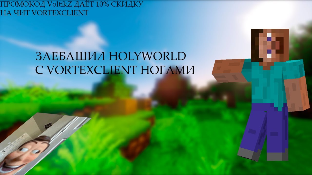 Лучший софт для HW VORTEX CLIENT | 1.20.1 - YouTube