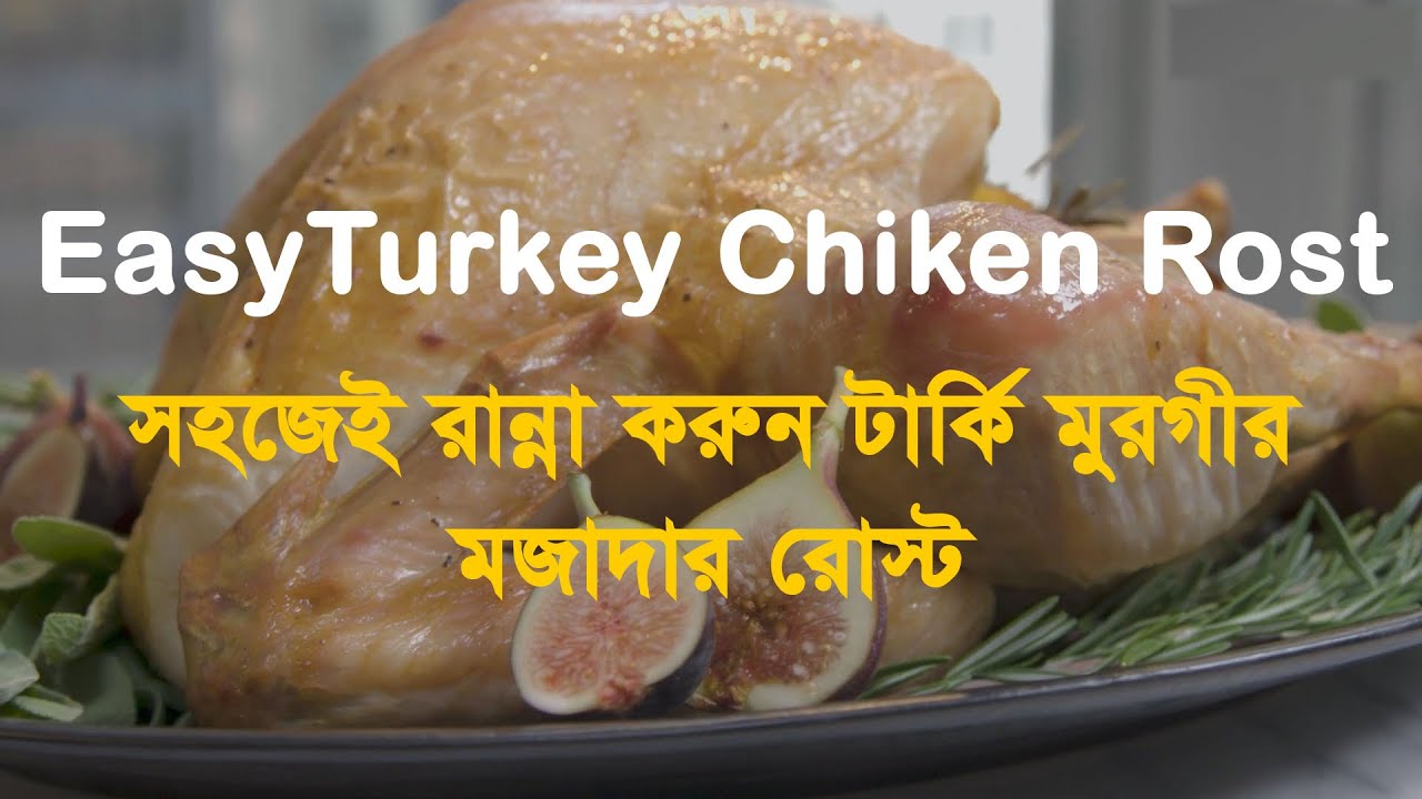 How to Make Testy Turkey chicken Recipe - YouTube