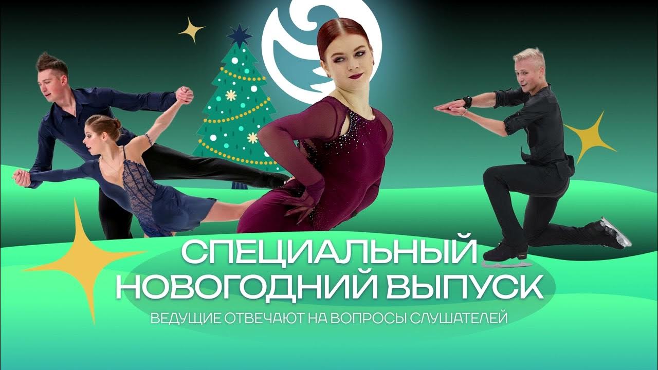 Чистый хвост #110: Новогодний выпуск - ответы на ваши вопросы - YouTube