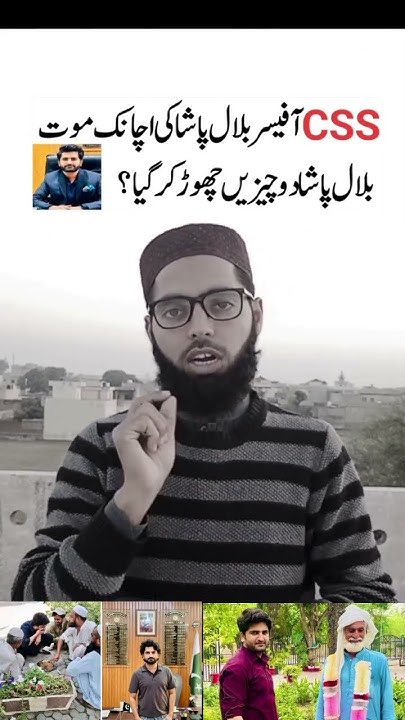 Bilal Pasha Passed Away Css Officer Bilalpashadeath Passedaway Death Css Officer Reels