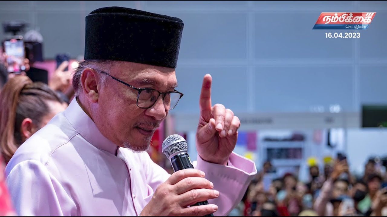 Nambikkai Headlines | 16th April 2023 | Nambikkai Online - YouTube