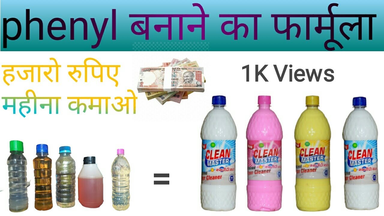 How To Make Phenyl || Phenyl Making Business - YouTube