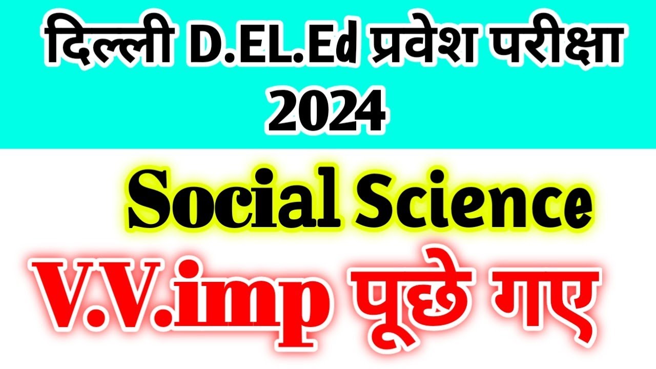 delhi deled entrance exam 2024 preparation, delhi deled entrance exam ...