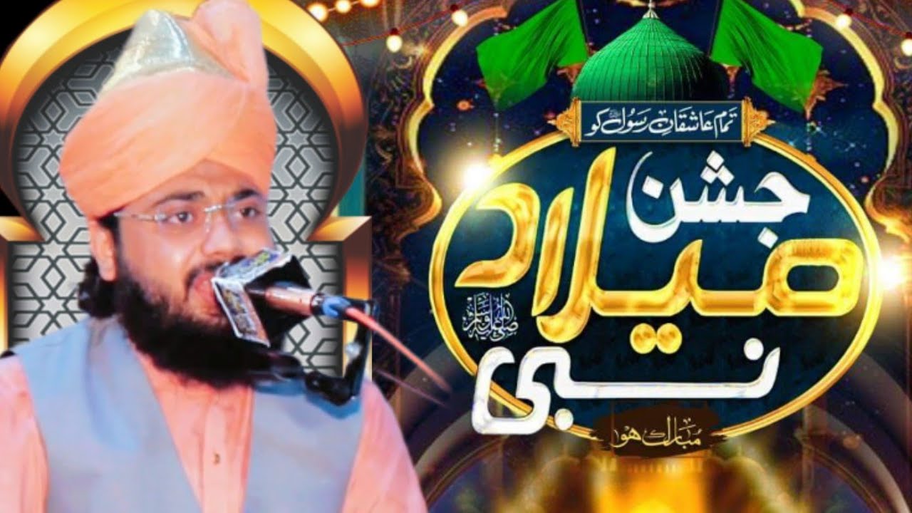 Jashn e Milad e Mustafa | By Allama Abdullah Noshahi | Ladhe wala ...