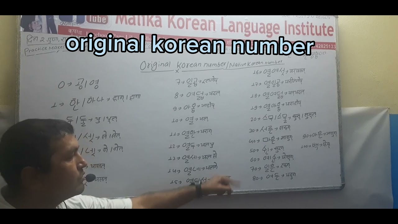 original korean number/native korean number - YouTube