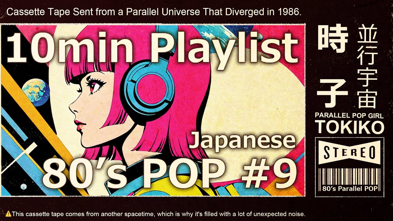 #09 [10min Playlist] TOKIKO/ #lofimusic #music #citypop #80smusic # ...