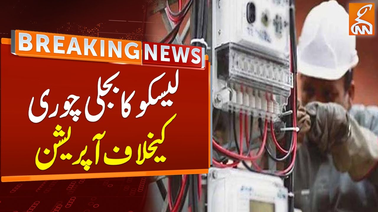 LESCO's operation against electricity theft | Breaking News | GNN - YouTube