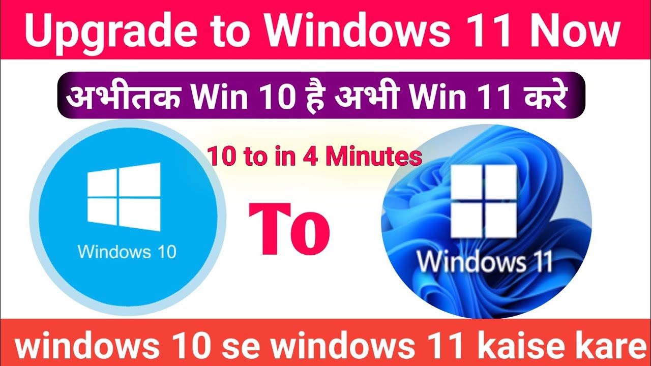 Windows 10 to windows 11 kaise kare | How to Upgrade windows 10 to ...