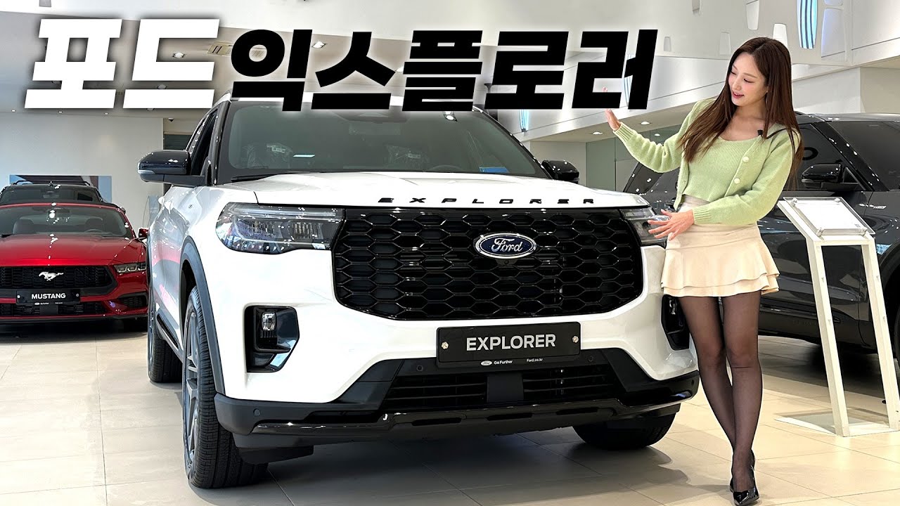 무려 천만원 인하 신형 포드 익스플로러 23 에코부스트 St 라인 시승기 익스플로러가 여성들에게도 어필되는 이유
