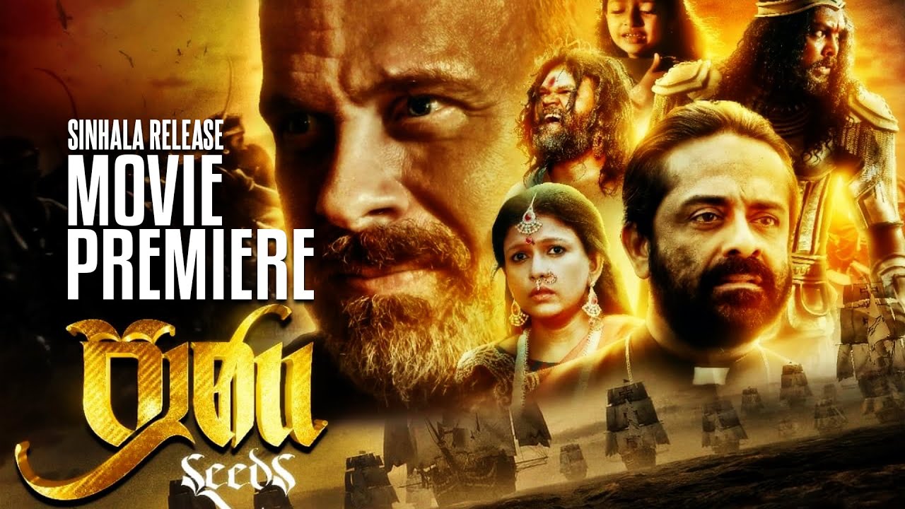 Praana(ප්‍රාණ) Movie Premiere | Sinhala Release - YouTube