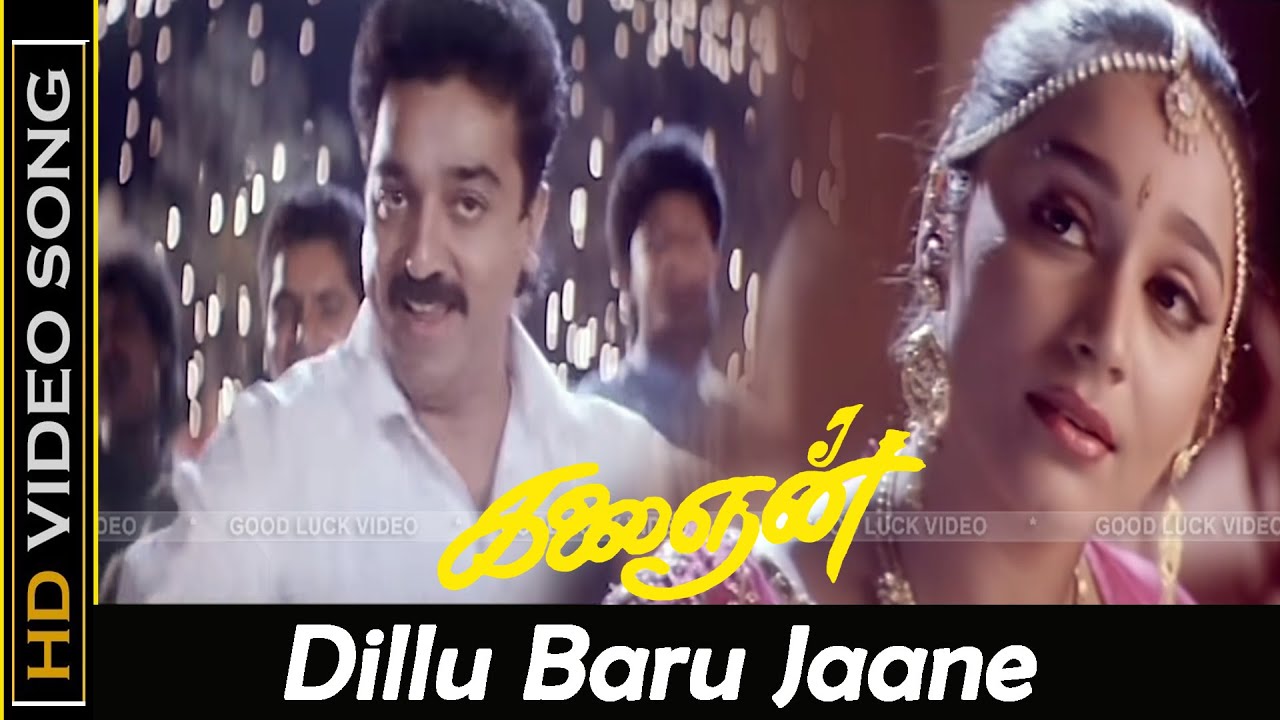 Dillu Baru Jaane Song | Kalaignan Movie | Kamal Haasan, Farheen Super ...