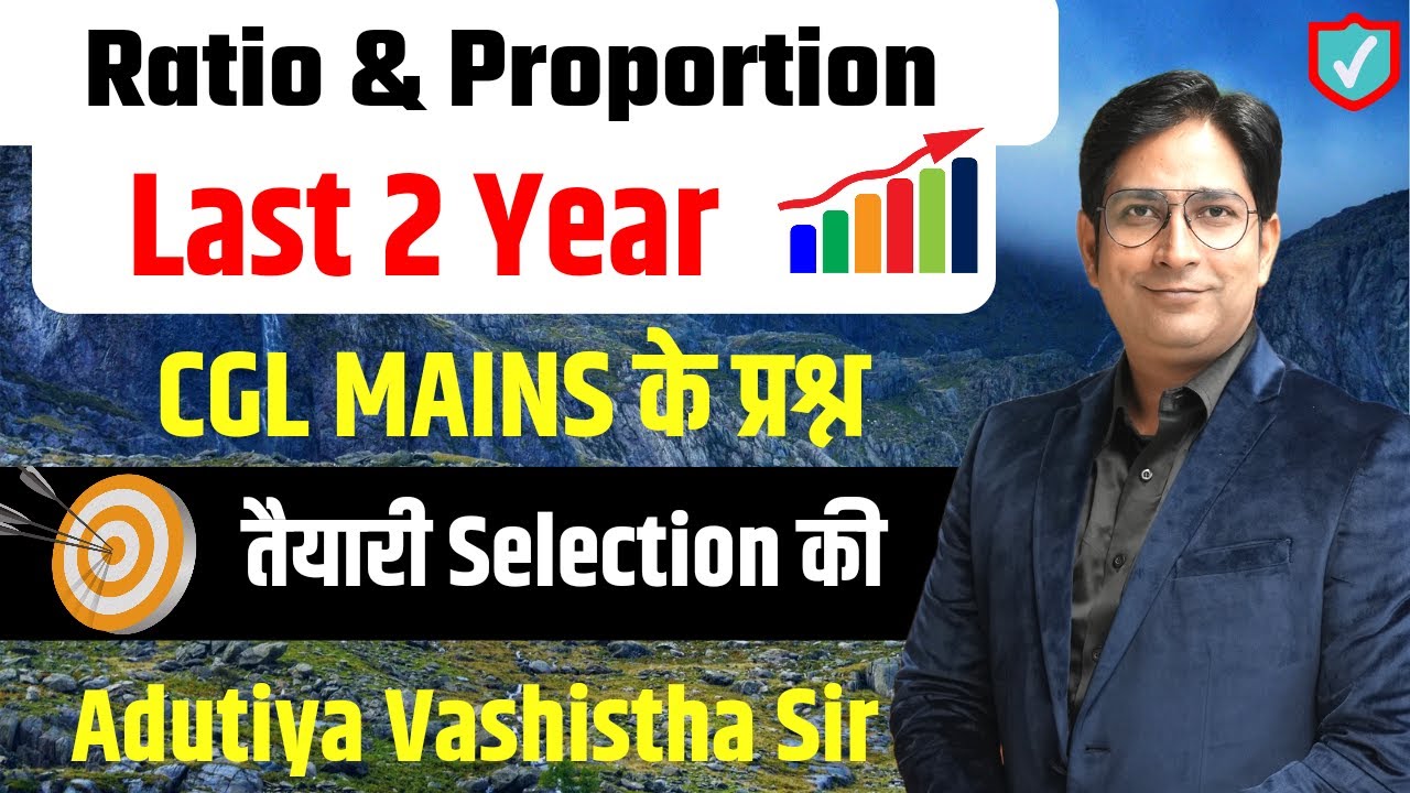 SSC CGL MAINS | Last 2 Years ke Questions | Ratio & Proportion ...