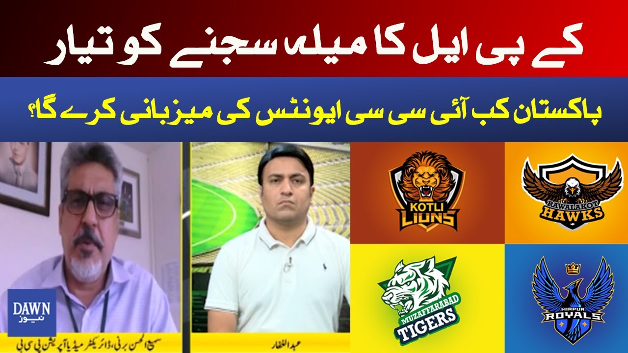 Replay -05th August 2021 | Watch Sami ul Hasan Burney's Exclusive ...