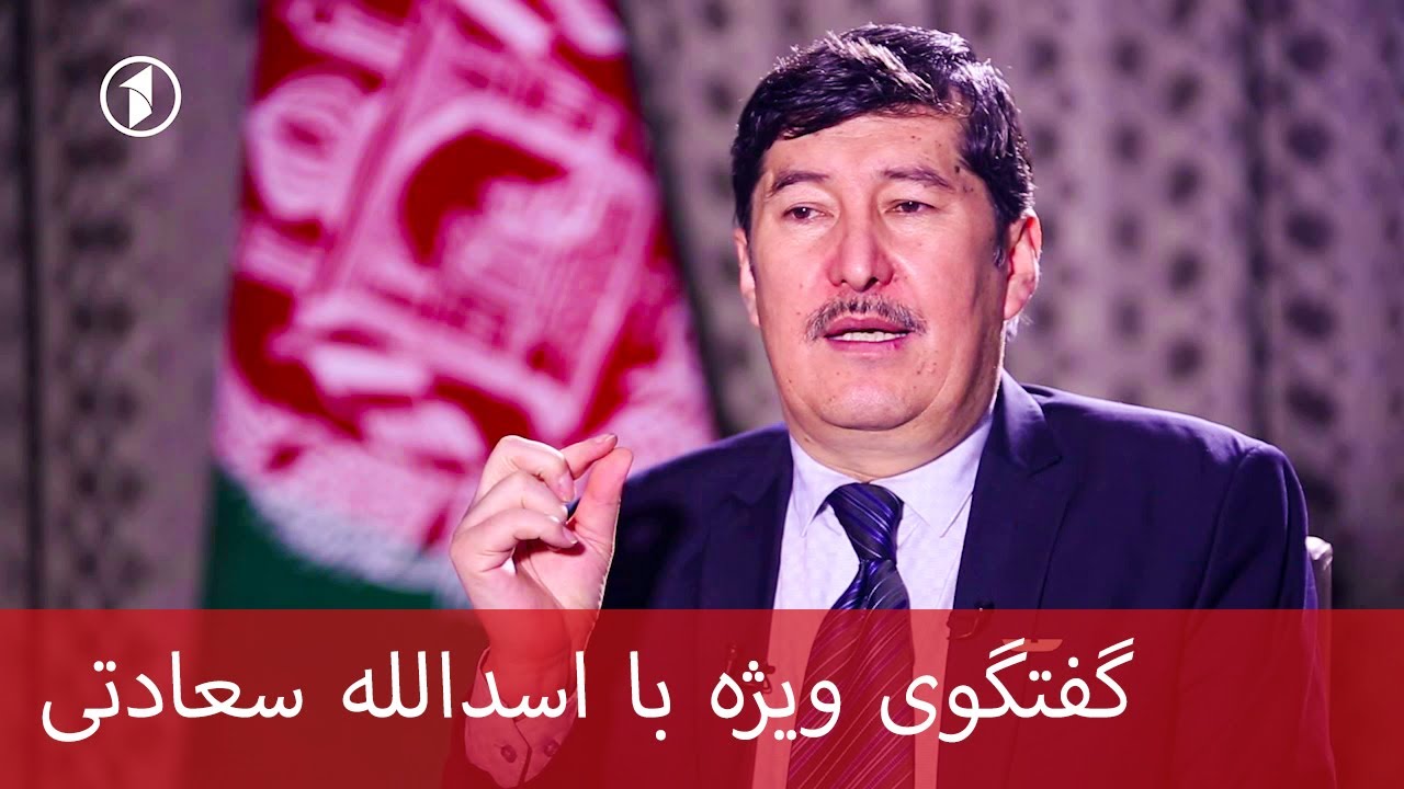 گفتگوی ویژه با اسدالله سعادتی /Exclusive interview with Asadullah - YouTube