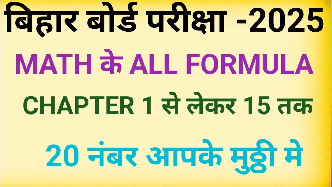 Class 10th Math Formula || Class 10 Maths Formulas Of All Chapters ...