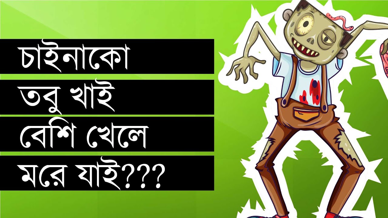 ৫ টি বাংলা মজার ধাঁধা | 5 riddles in bengali 2020 | bangla funny dhadha ...