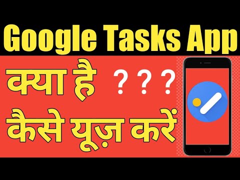 Google Tasks App Kaise Use Kare||Google Tasks App|| Google Tasks - YouTube