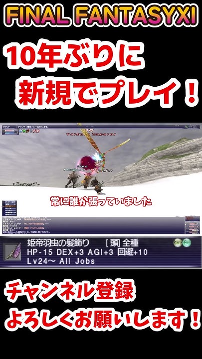 【FF11】砂漠の皇帝バルクルムエンペラーと遊んできた！ #ゆっくり #ゆっくり実況 #ff11 #ff11復帰 #スクエニ - YouTube