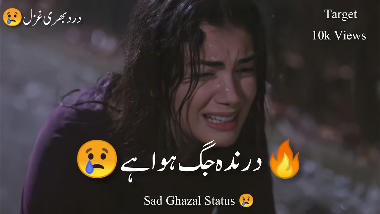 Sad Ghazal Status | Sad Urdu Poetry | Urdu Ghazal | Sad Poetry Status ...