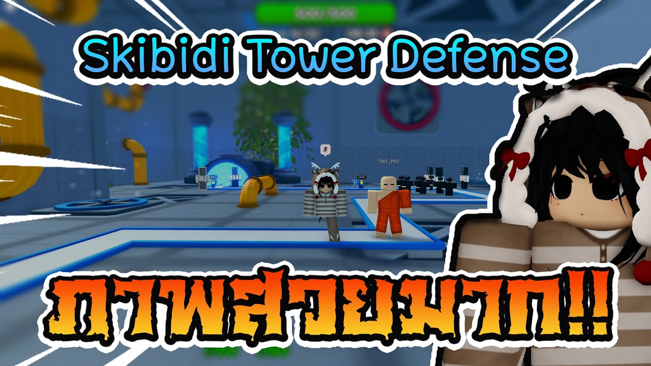 Roblox : Skibidi Tower Defense เกม Toilet มาใหม่ภาพน่ารักจาดดดด ...