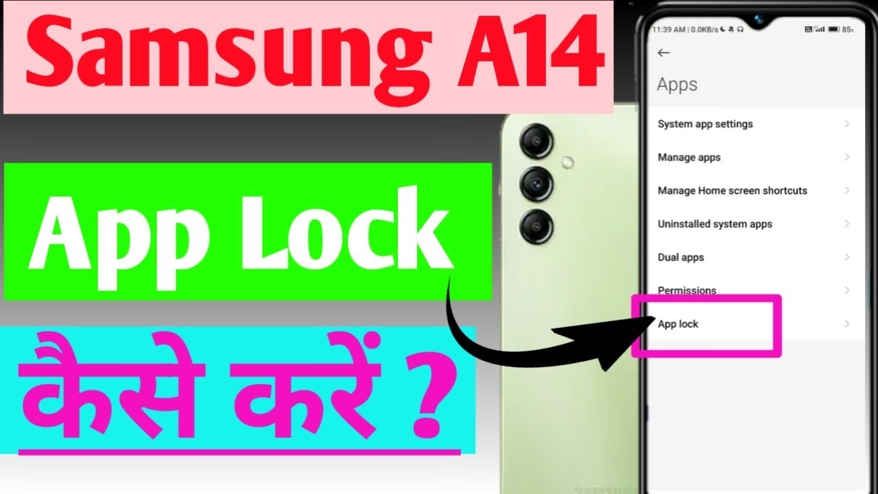 Samsung A14 me app lock kaise lagaye / how to lock apps in samsung A14 ...