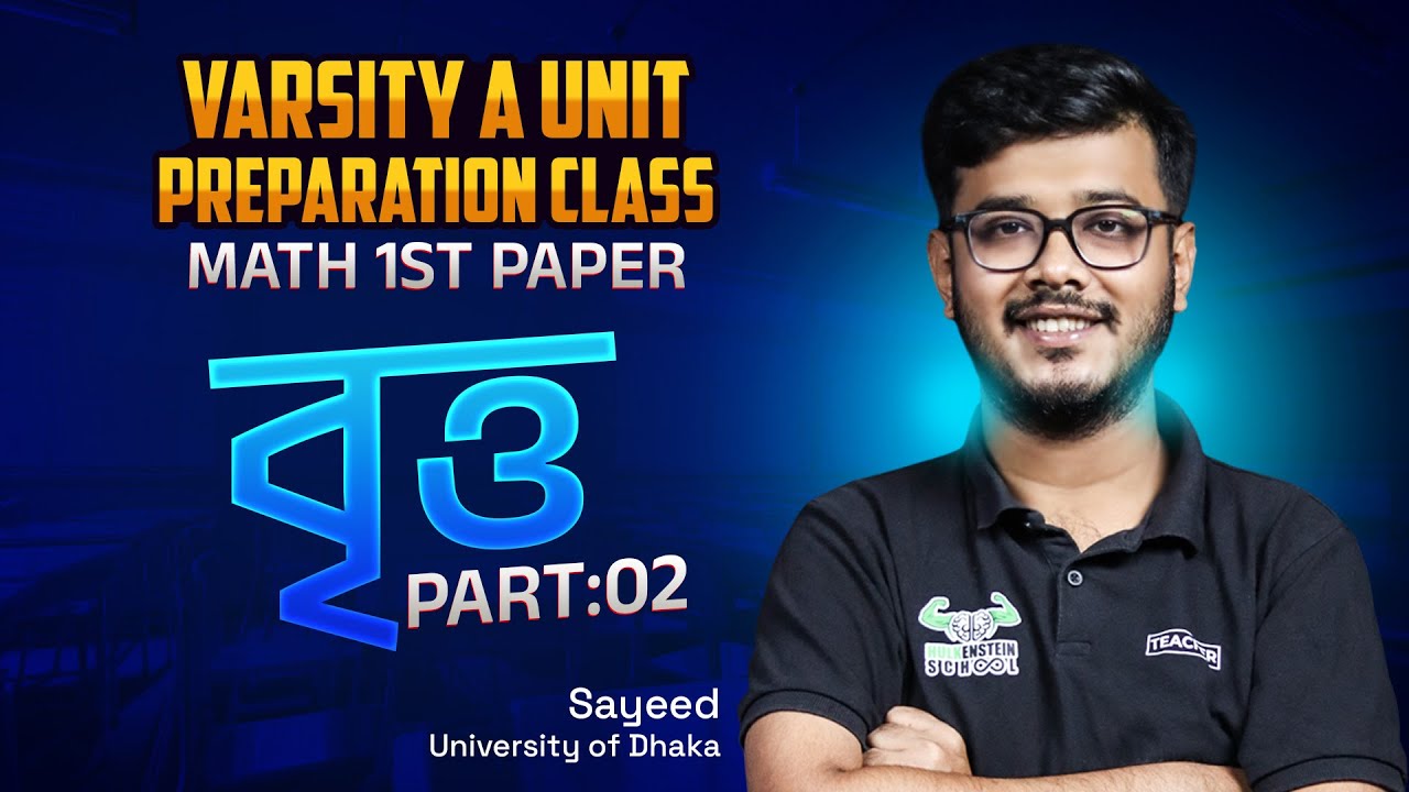 Varsity A Unit Preparation Class | Math 1st Paper | বৃত্ত -1 | Sayed ...