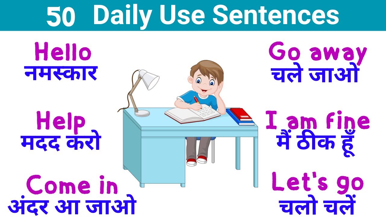 50 Daily Use English sentences for Students | रोज बोले जाने वाले ...